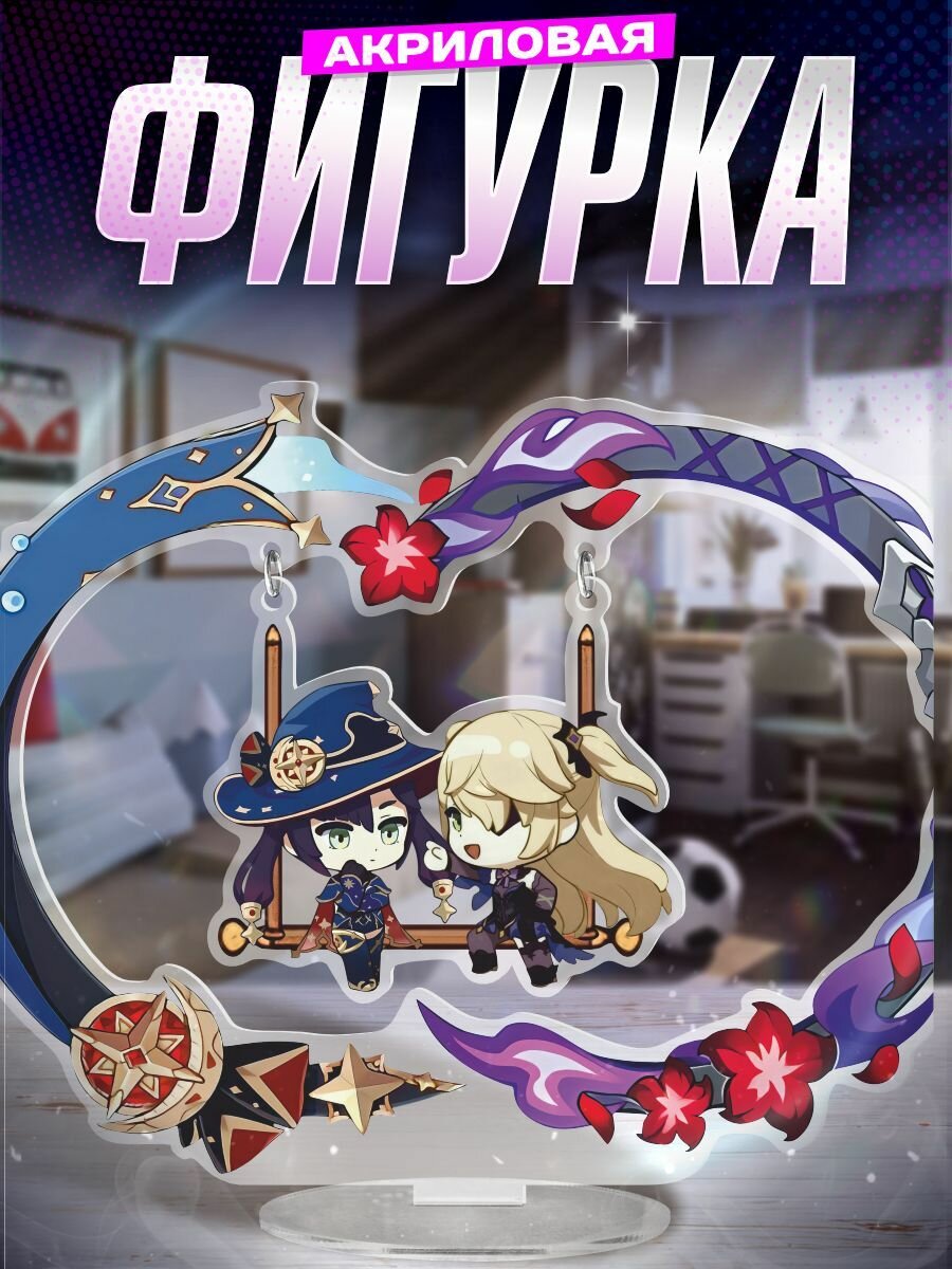 Акриловая фигурка качели геншин импакт Фишль и Мона
