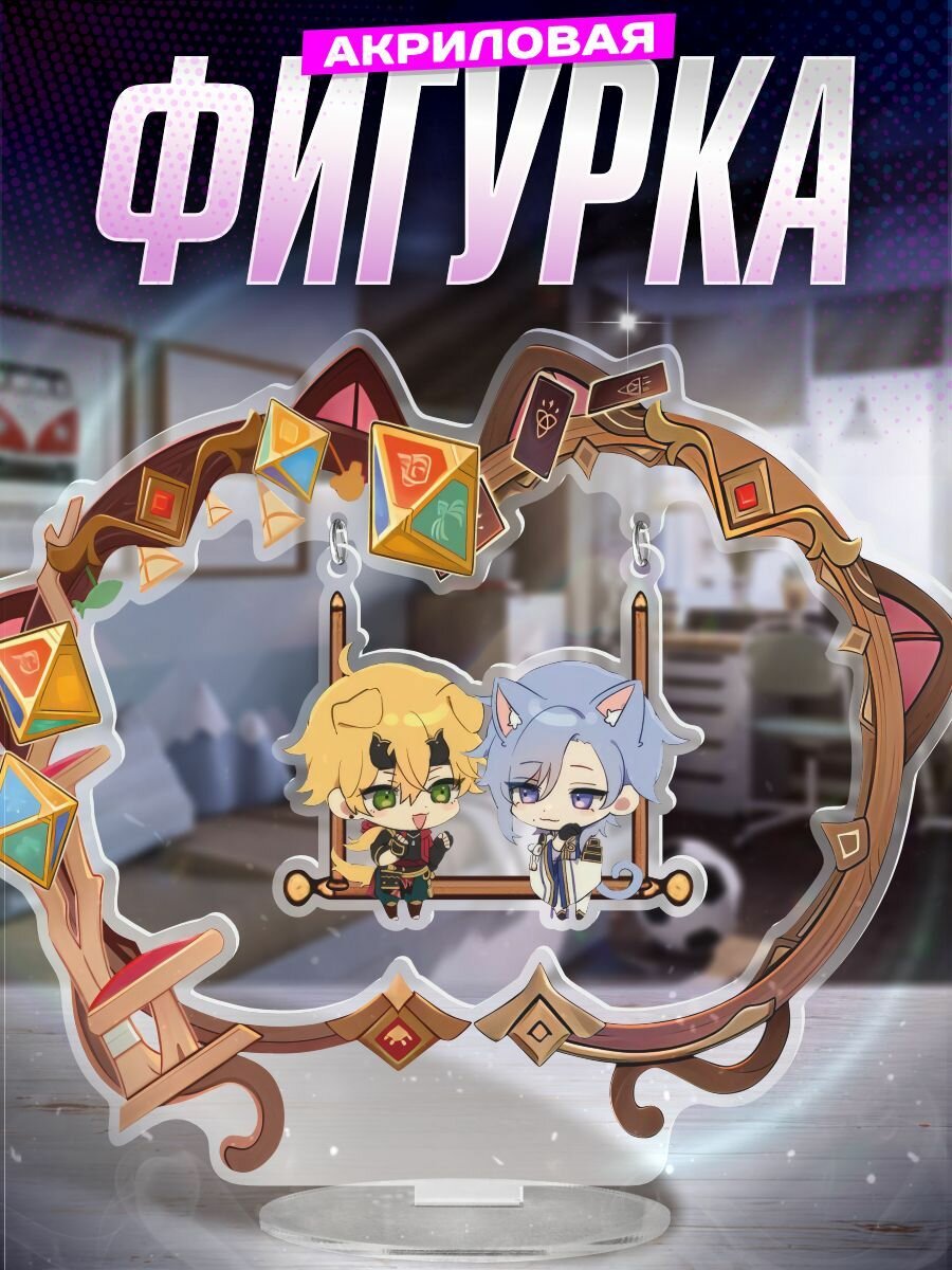Акриловая фигурка качели геншин импакт Аято и Тома