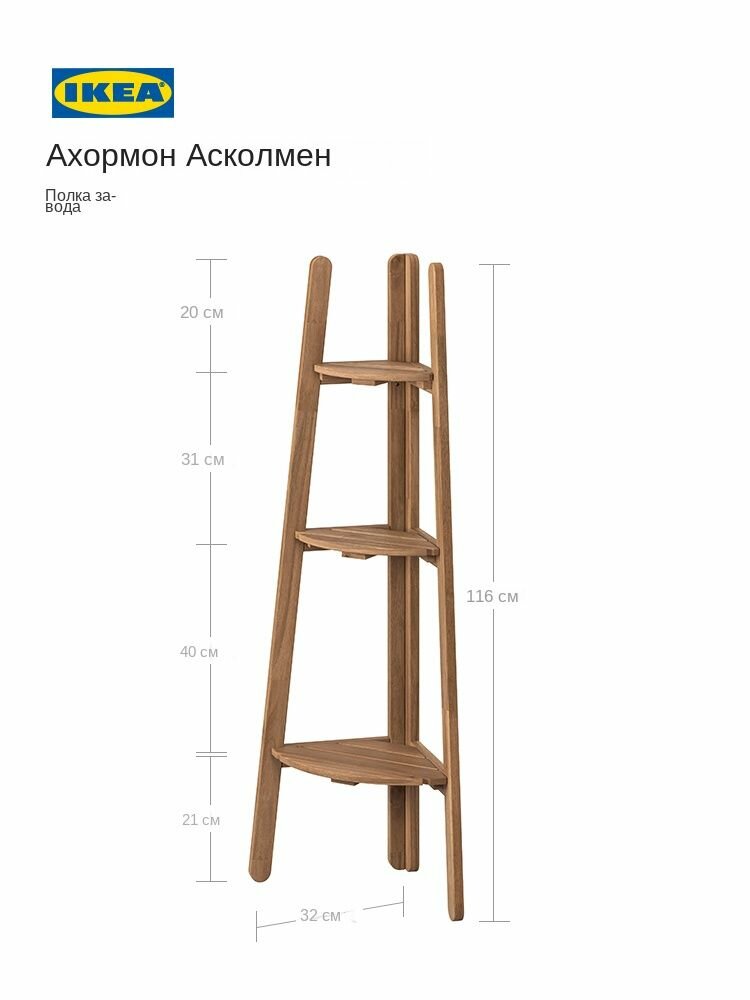 Подставка для растений икеа Подставка для растений напольная
