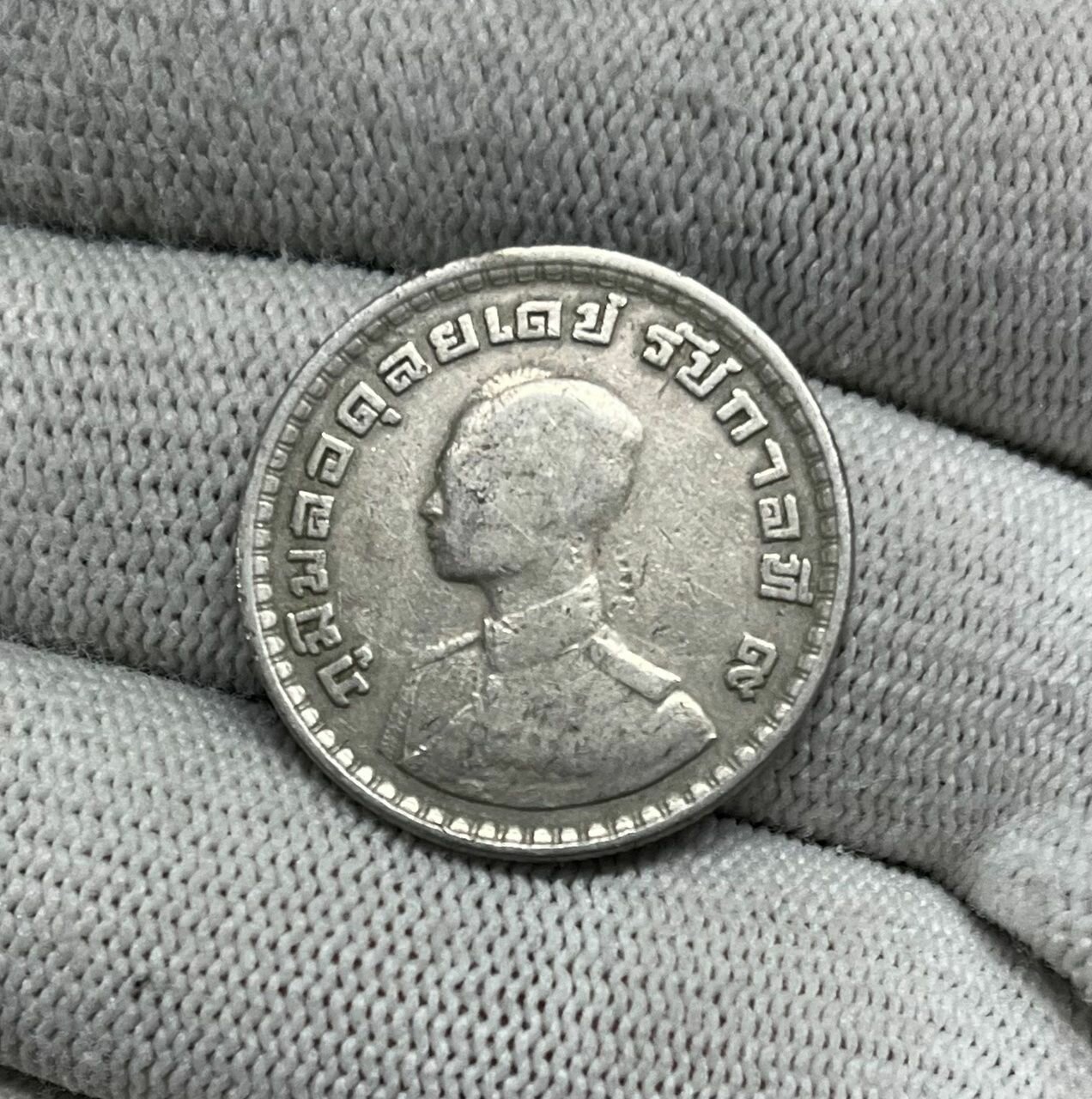 Тайланд 1 бат 1962 года XF