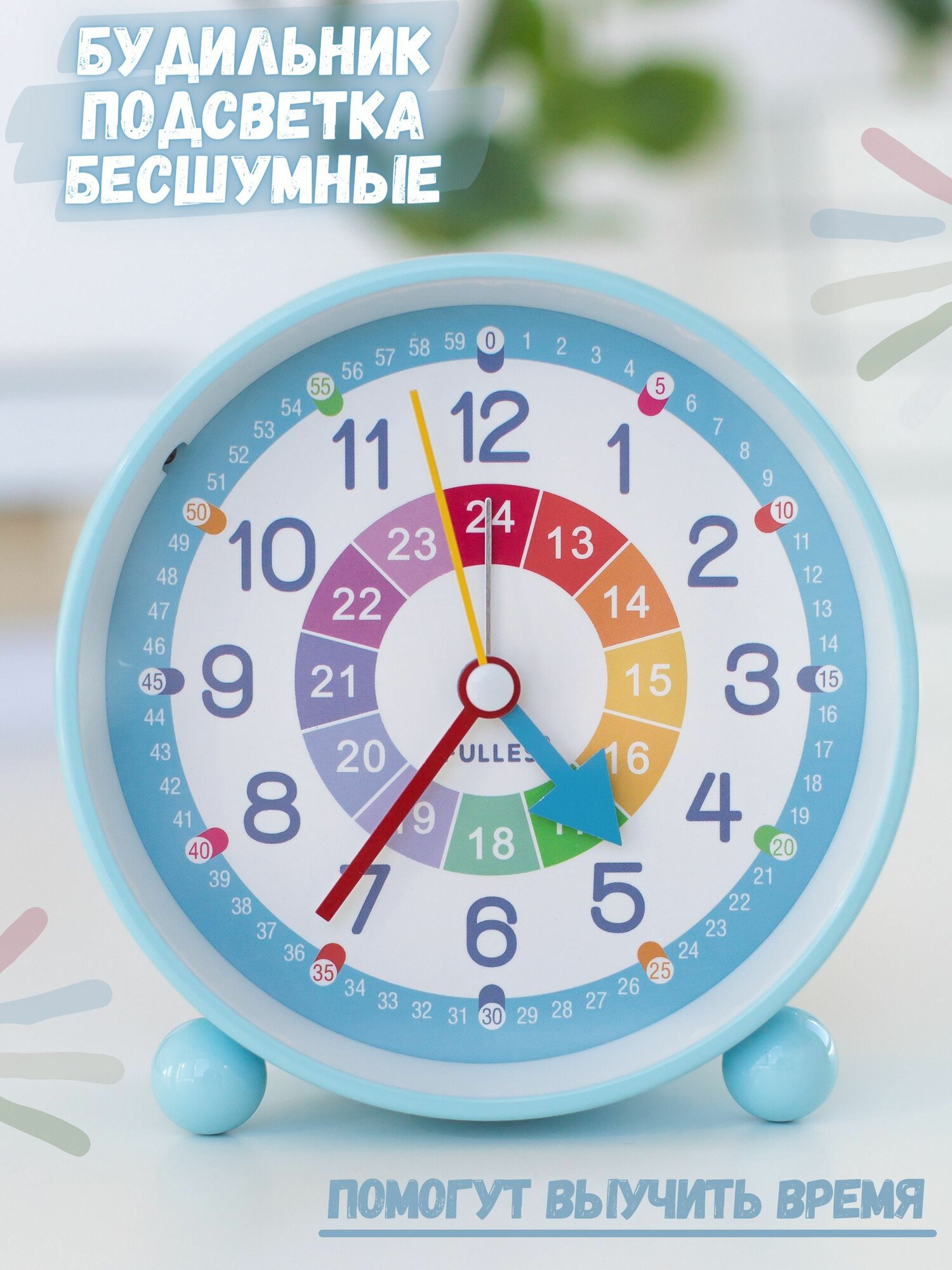 Часы-будильник настольные детские обучающие