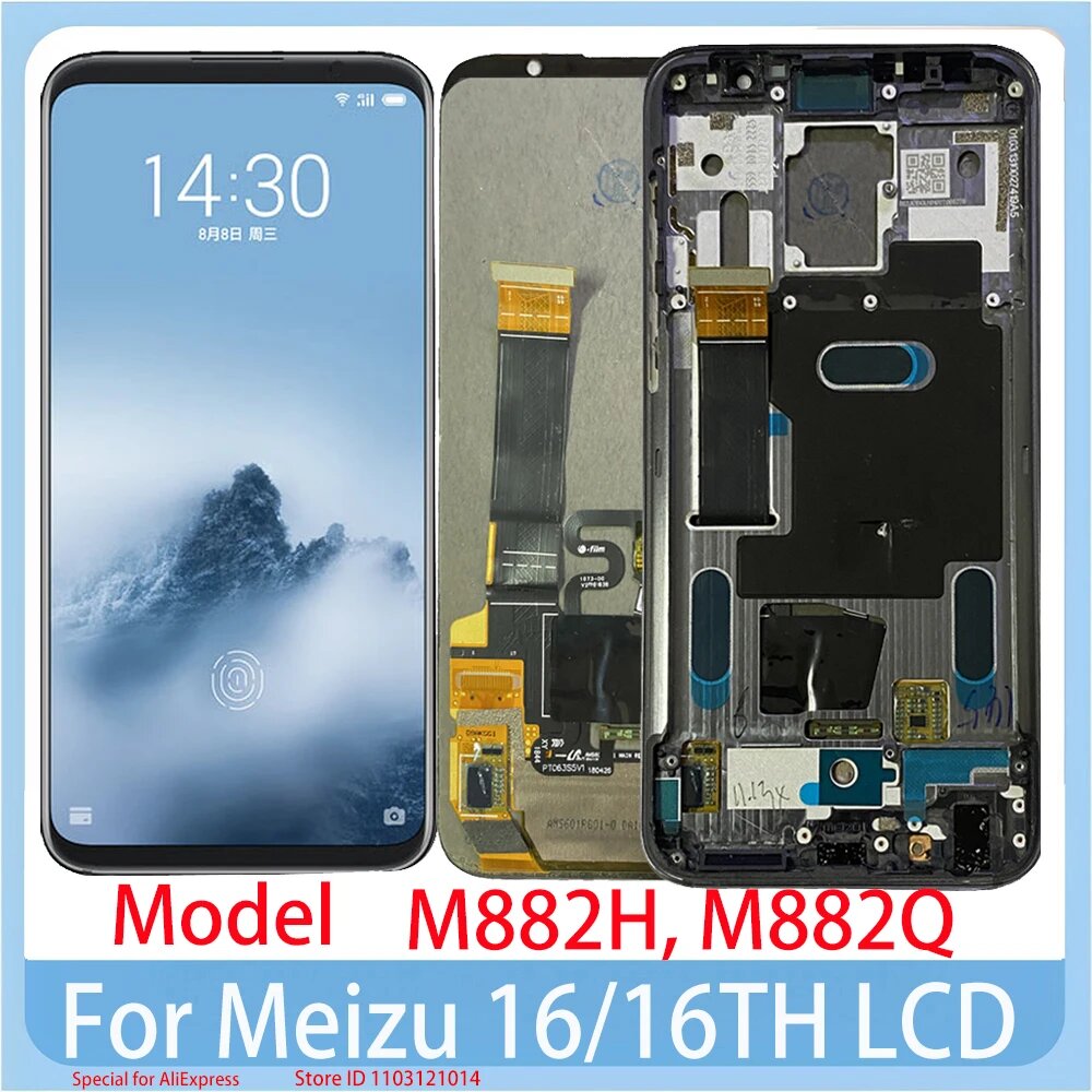 Дисплей Meizu 16 16th 6.0" с синей рамкой