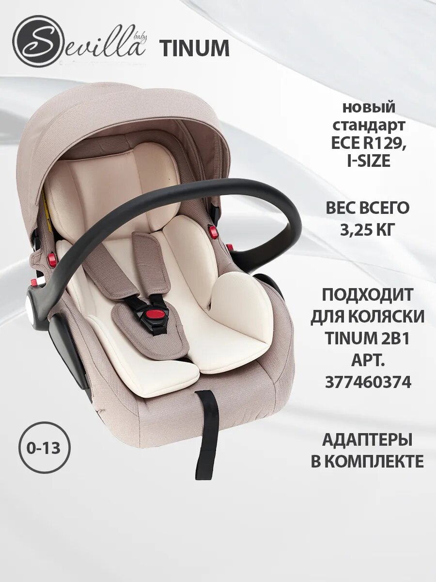 Автокресло детское Tinum i-Size с рождения до 13 кг