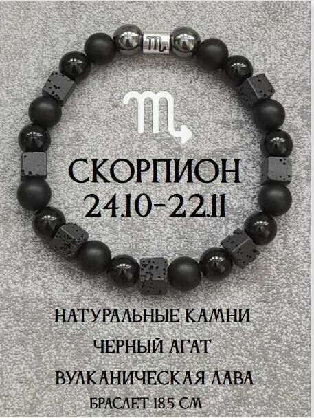 Браслет, агат