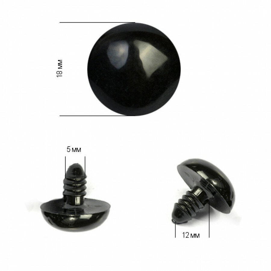 Носик для игрушек TBY 18мм цв. черный, уп.50шт