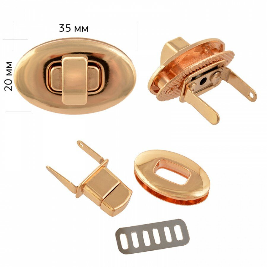 Застежка для сумки TBY.107962 35х20мм цв. золото уп.2шт