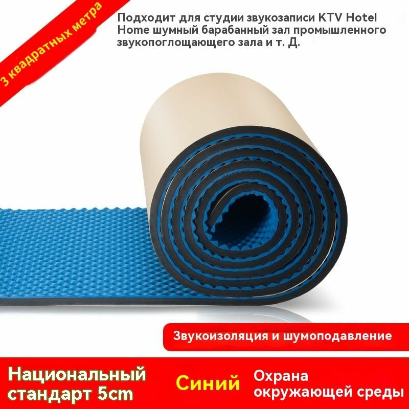 3 куска самоклеящейся звукоизоляционной плиты egg box 100x100x50см из бытовой акустической пены -