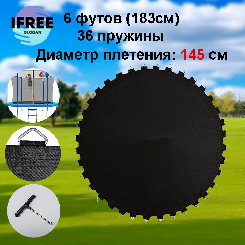 Полотно для батута