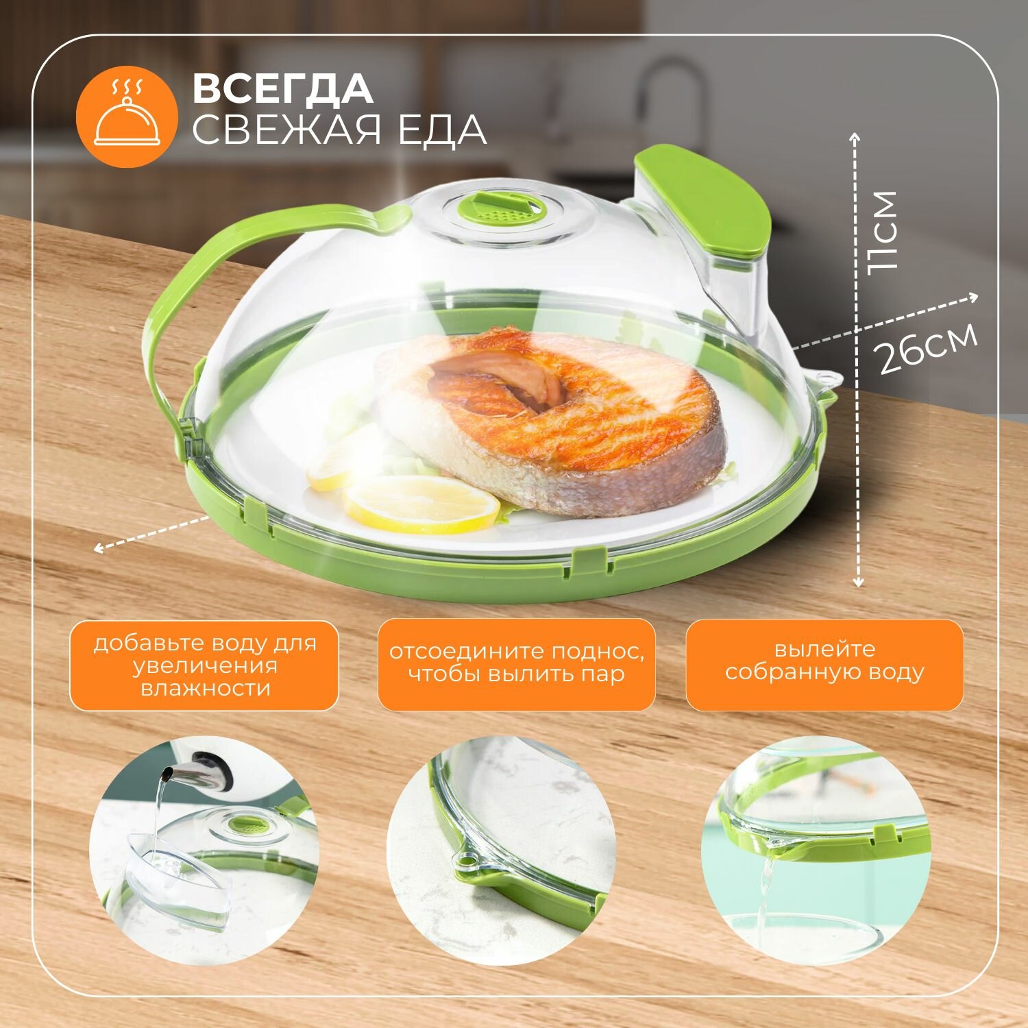 Крышка для СВЧ, диаметр: 26