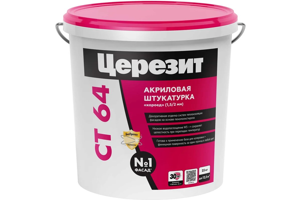 Церезит СТ-64 Короед 2,0 декоративная штукатурка под колеровку (25кг)