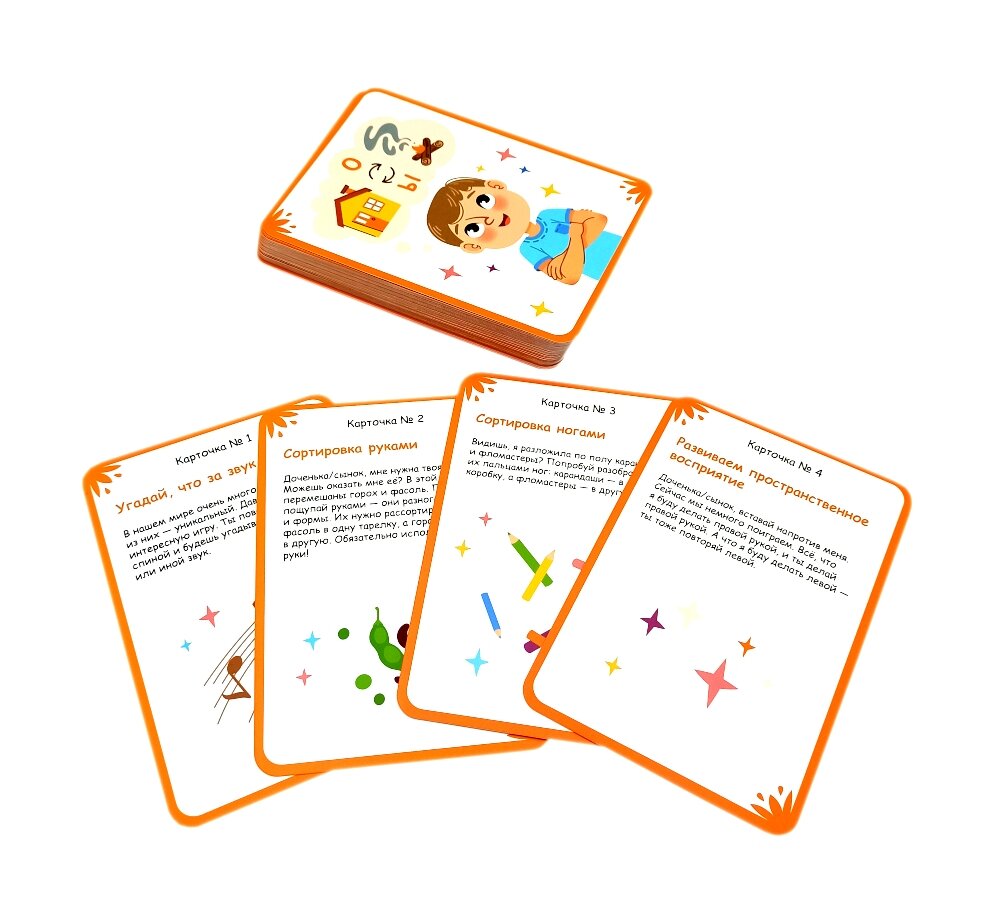 Нейрофанты: развивающие карточки Елены Лаштабега ( 50 карт + инструкция ). Лаштабега Е. ЭКСМО