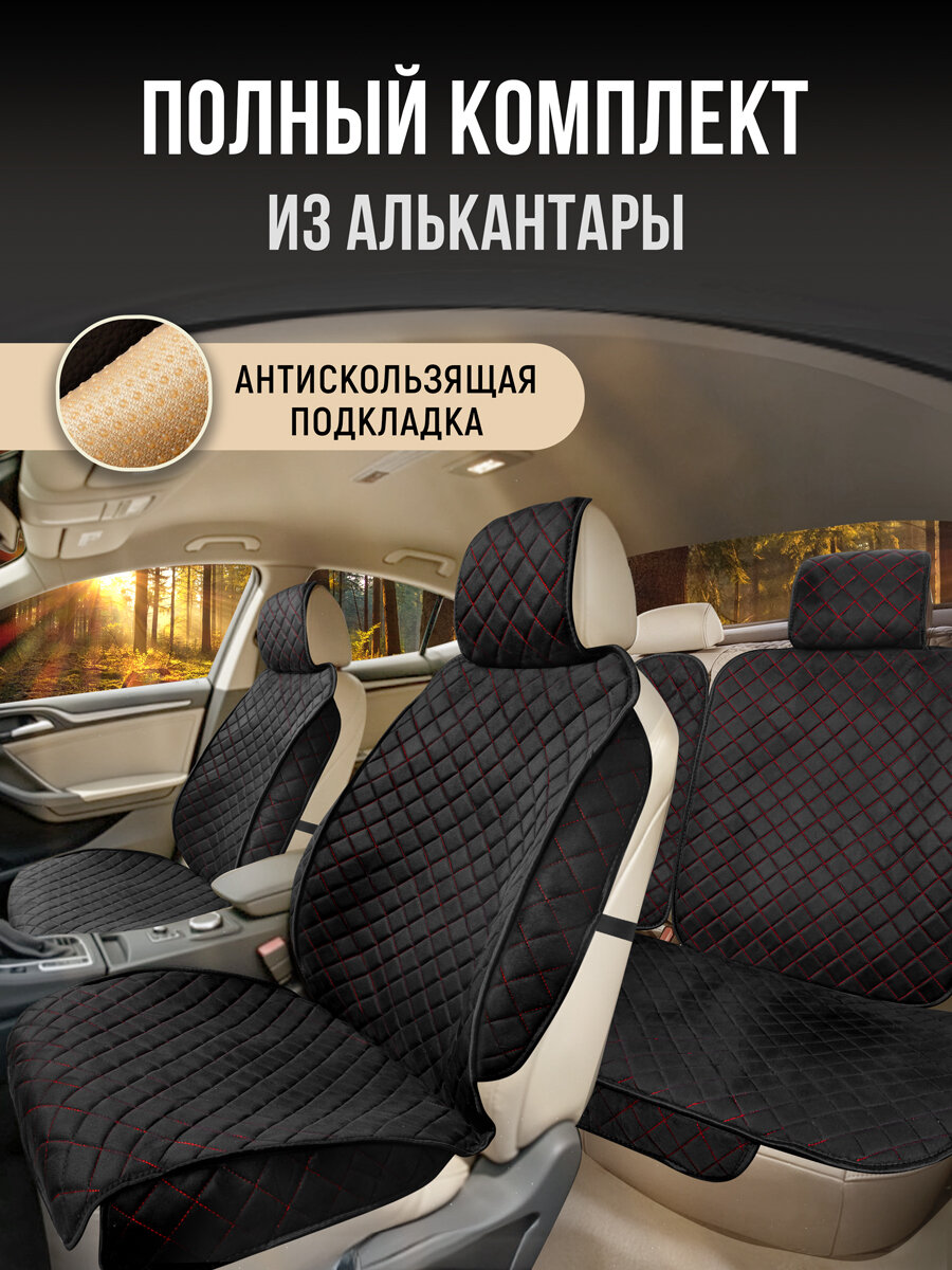 Чехлы в машину на сиденья универсальные комплект в салон; автомобильные накидки замшевые на передние сиденья