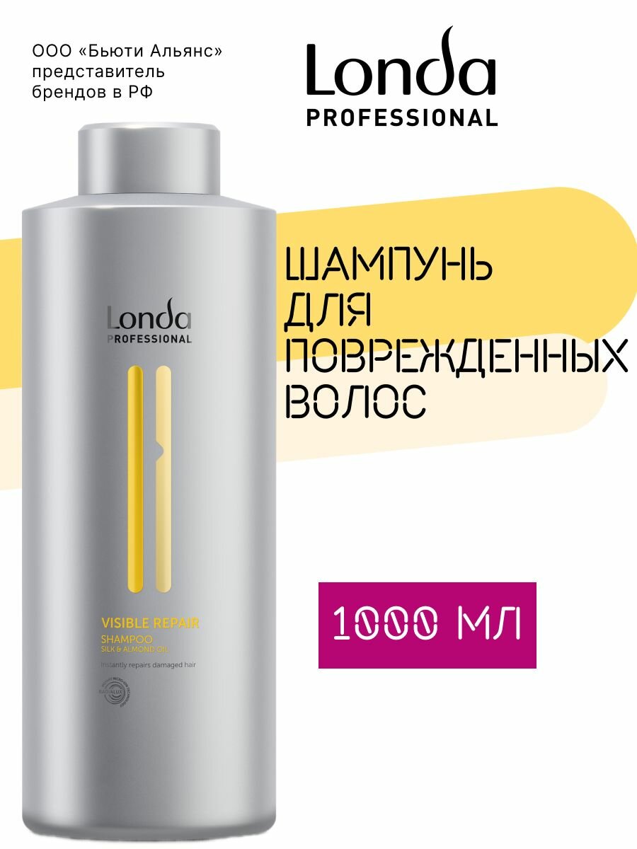 Шампунь для поврежденных волос Visible Repair, 1000 мл