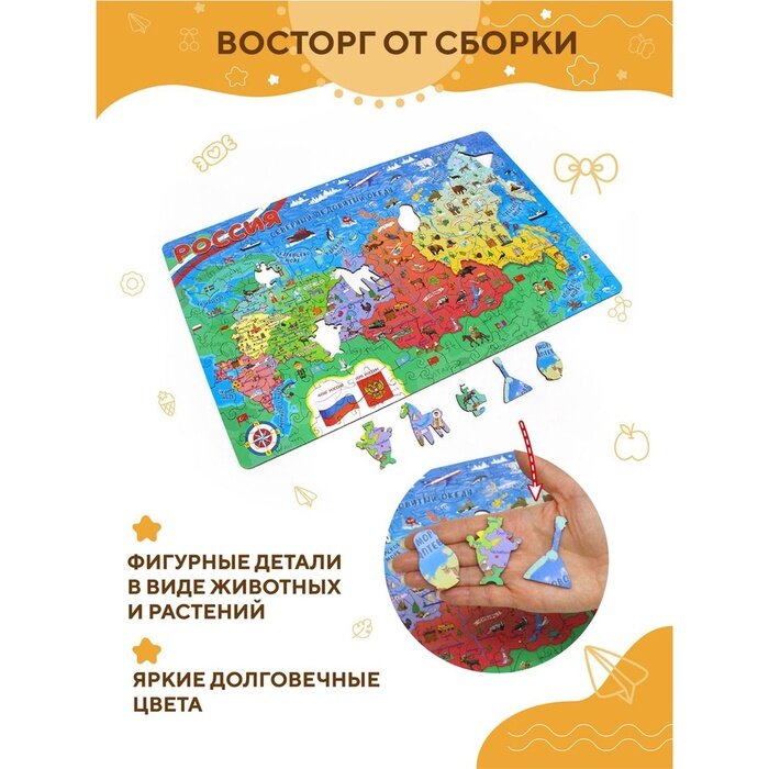 Пазл деревянный YOSHATOYS «Карта России», 73 детали