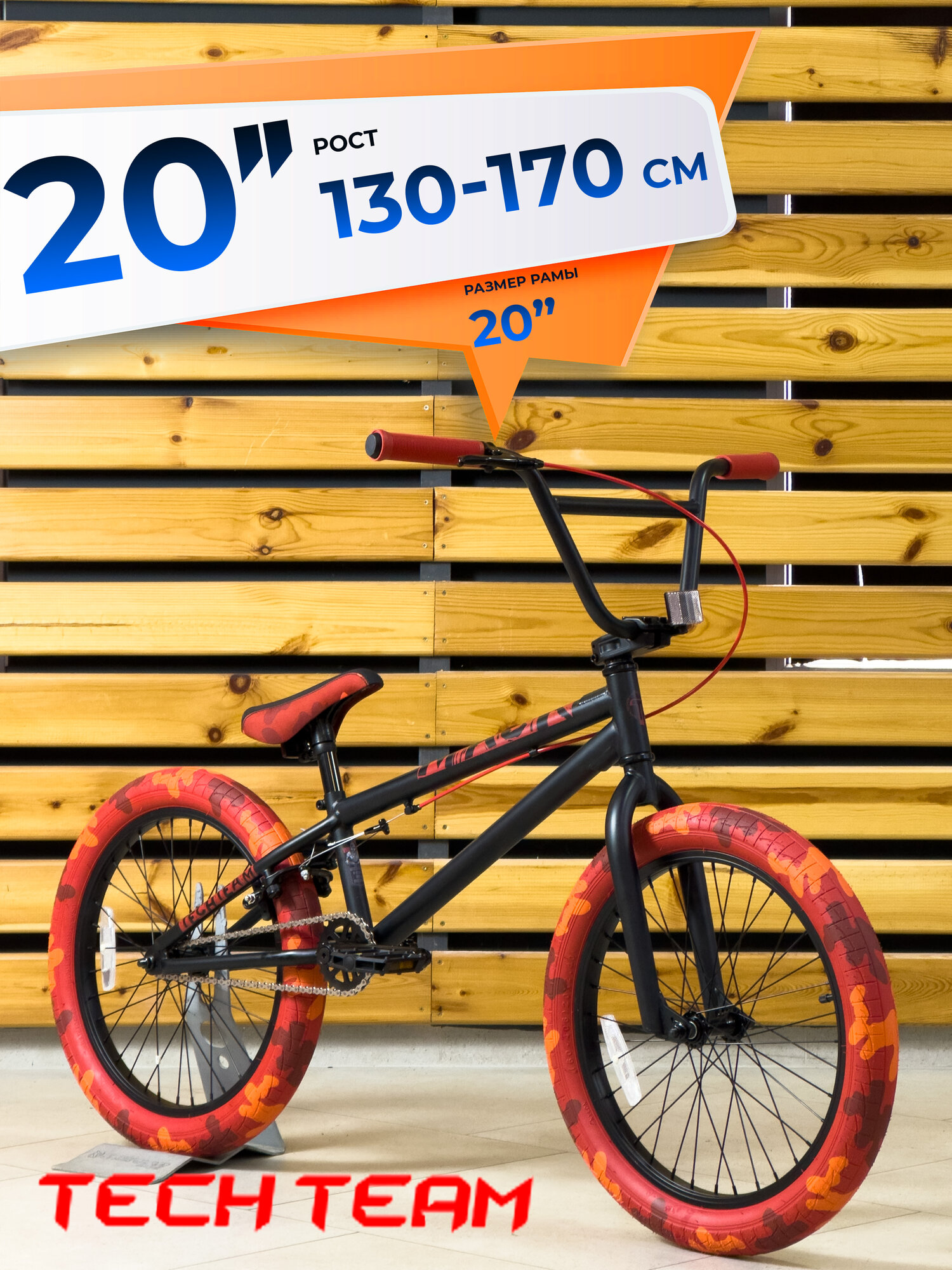 Велосипед BMX 20" TECH TEAM MACK (2025), красный, 130-170см, трюковой экстремальный городской, детский подростковый
