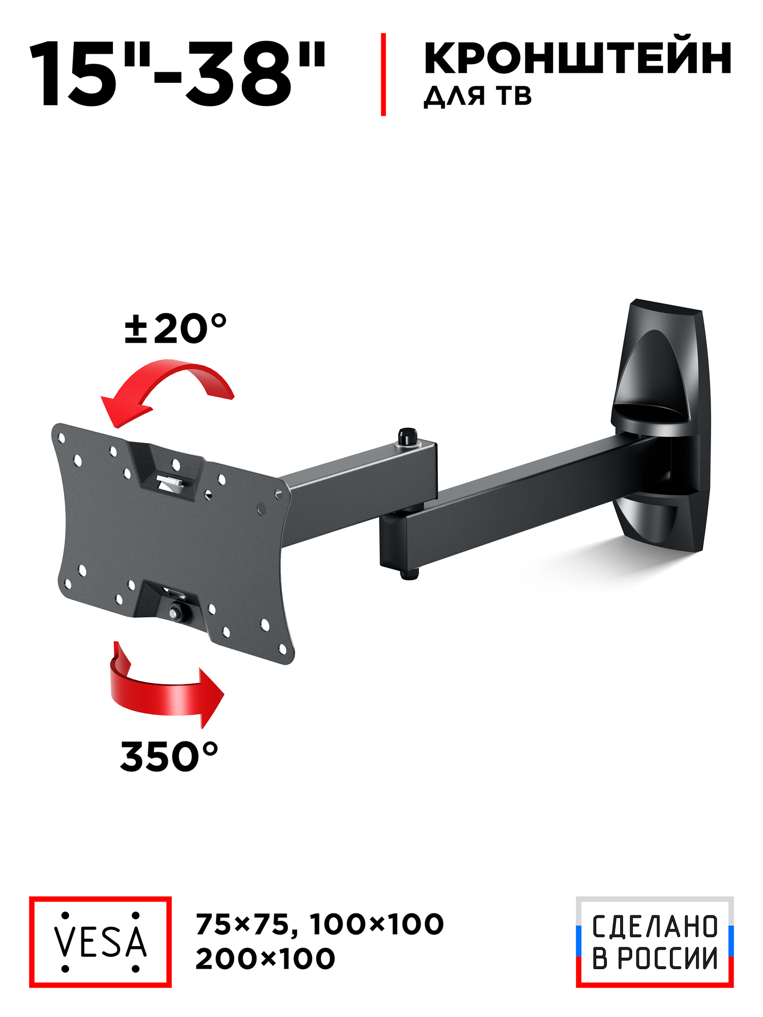 Кронштейн для телевизора 15"-38" HOLDER LCDS-5064 наклонно-поворотный, до 30 кг, черный