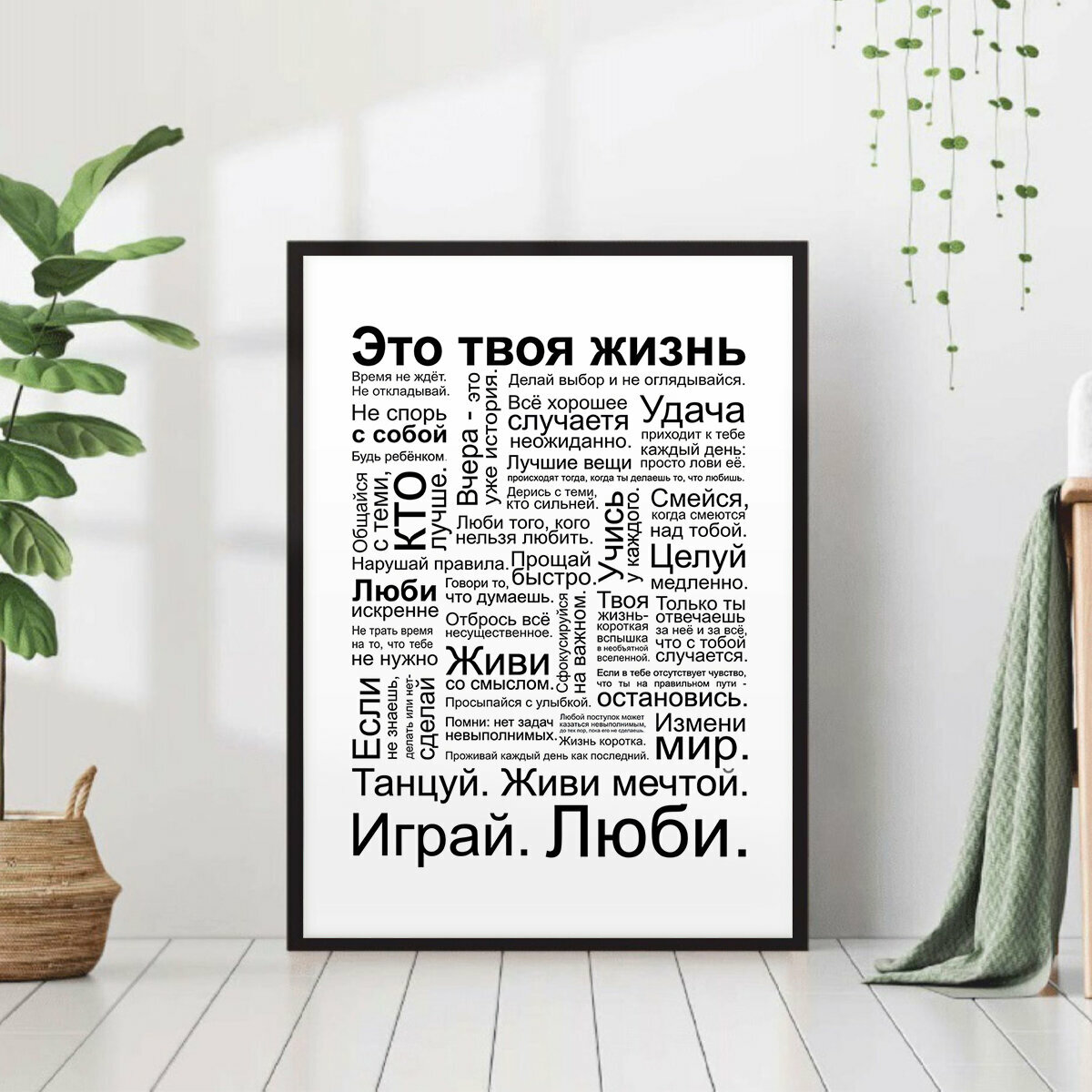 Постер "Мотивация" 40x50 в черной рамке на стену для интерьера