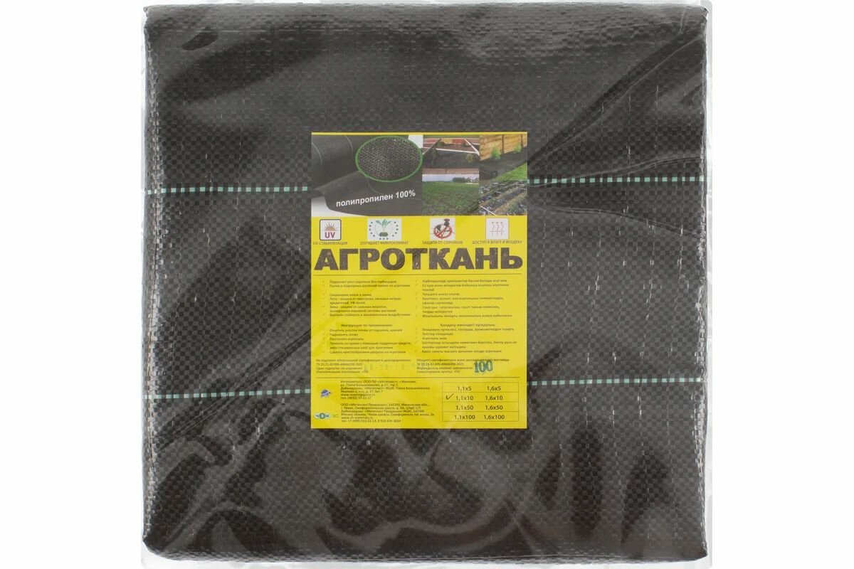 Агроткань черная Premium 1.05х10 м (упаковка, пакет) ЧЗМ 5761