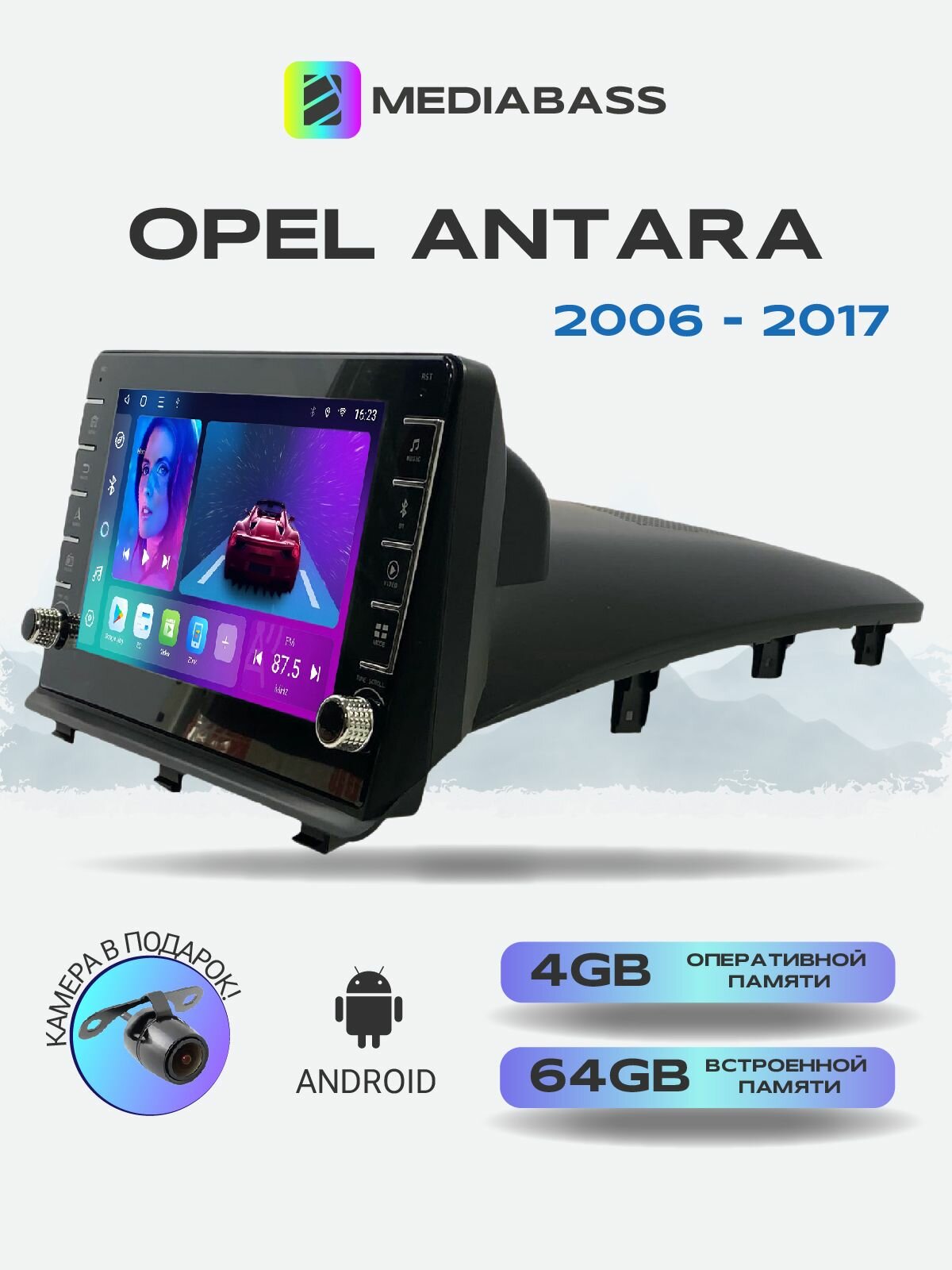 Магнитола для Opel Antara 2006-2017. Андроид магнитола, 4/64ГБ. Опель Антара