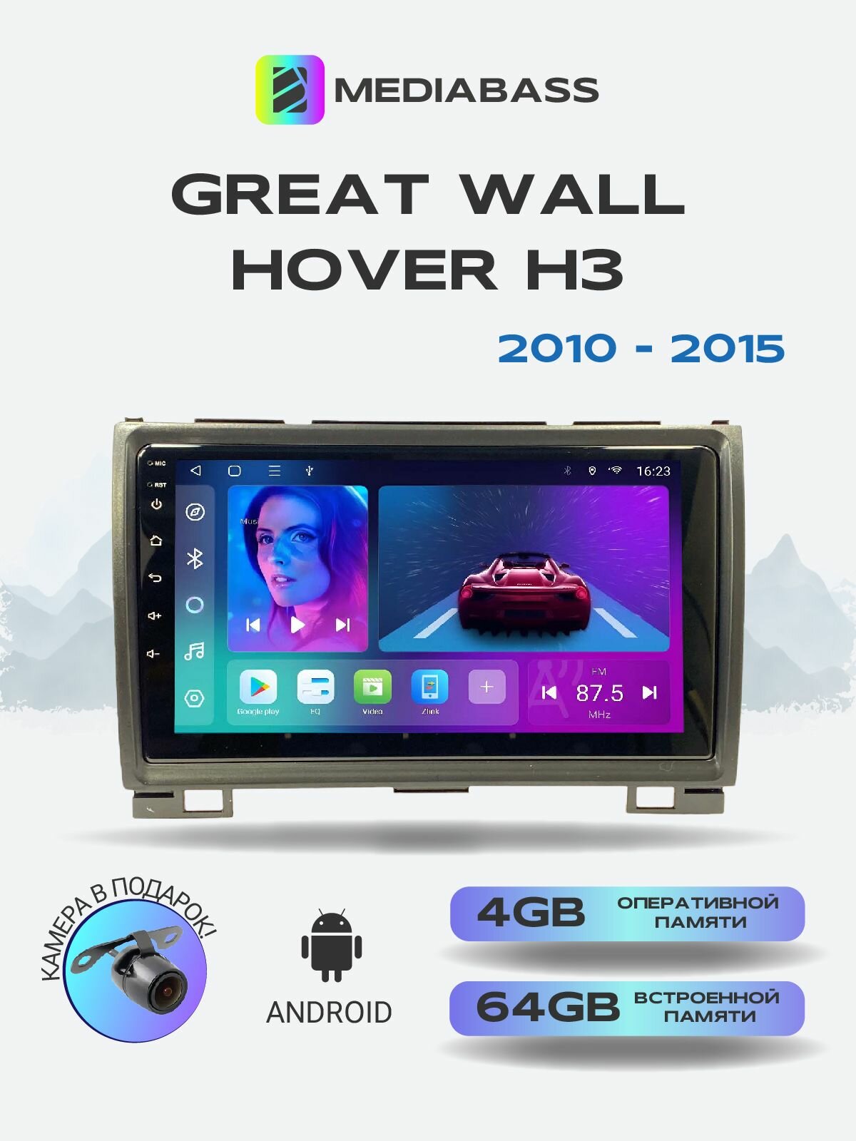 Магнитола для авто Great Wall Hover H3 2010-2015. Андроид магнитола, 4/64ГБ с переходной рамкой. Грейт Вол Ховер н3