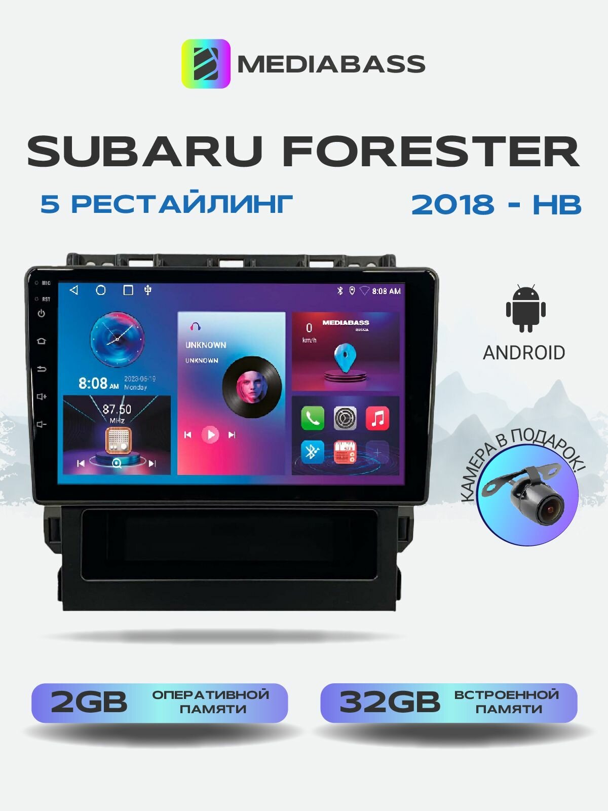Магнитола для Subaru Forester 2018-н. в. Андроид магнитола, 2/32ГБ. Субару Форестер