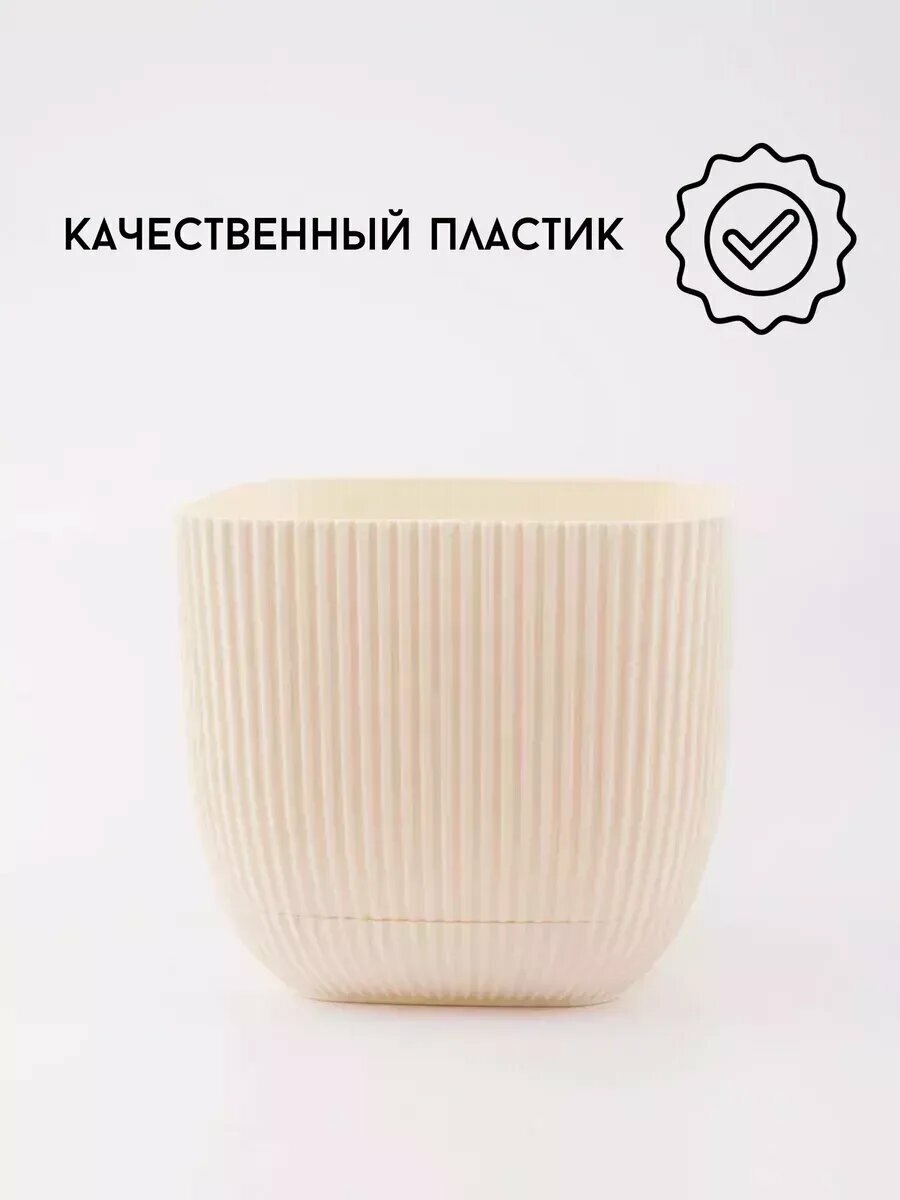 Горшок для цветов квадратный 1 шт 1,8л