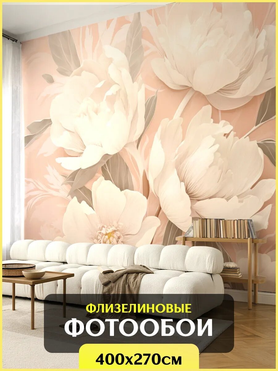 Фотообои на стену Пионы 400 х 270 см