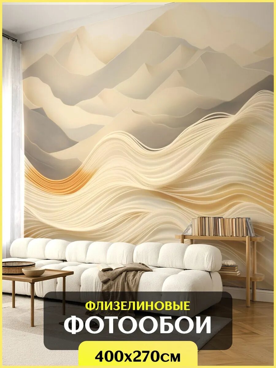 Фотообои на стену Горы 400 х 270 см