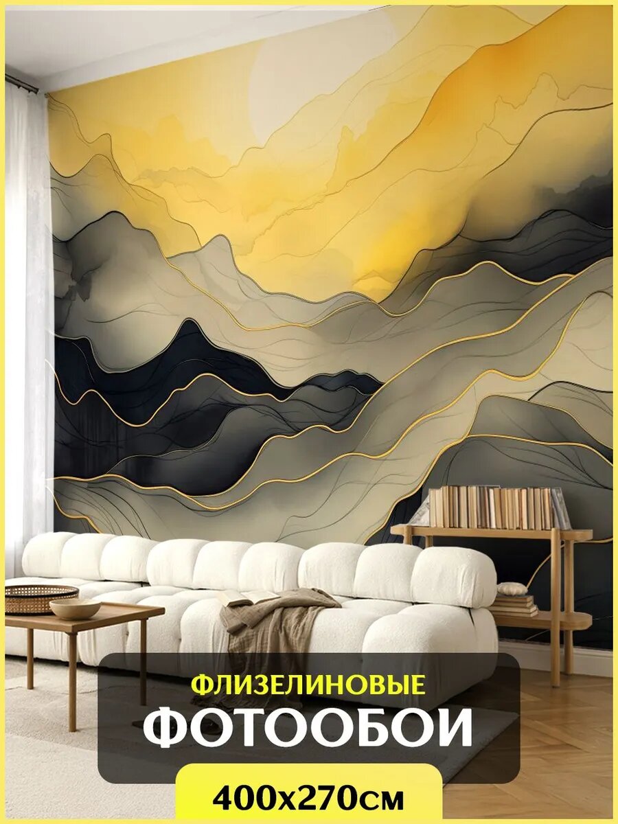 Фотообои на стену Горы 400 х 270 см