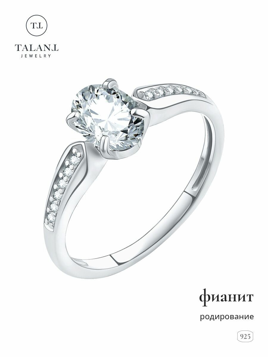 Кольцо тонкое, серебро, 925 проба, фианит