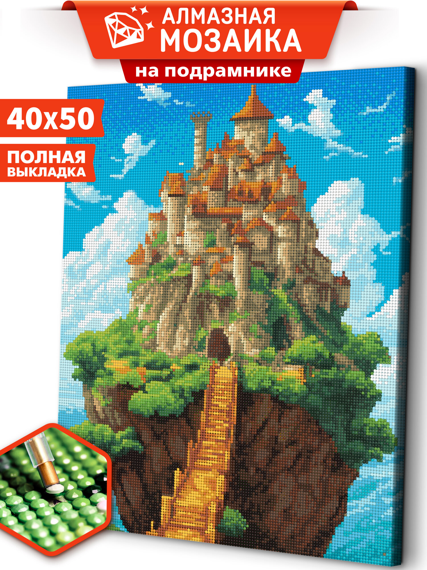 Алмазная мозаика Art sensation Воздушный город (1 шт.)