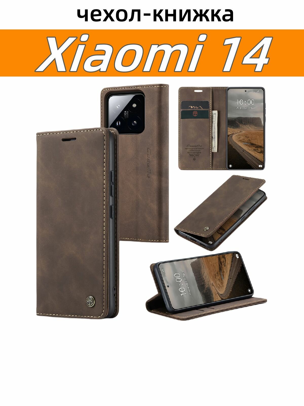 Кожаный чехол для Xiaomi 14T (Сяоми 14T, Ксиаоми 14T) с визитницей из экокожи / Защитный чехол книжка (темно-коричневый)