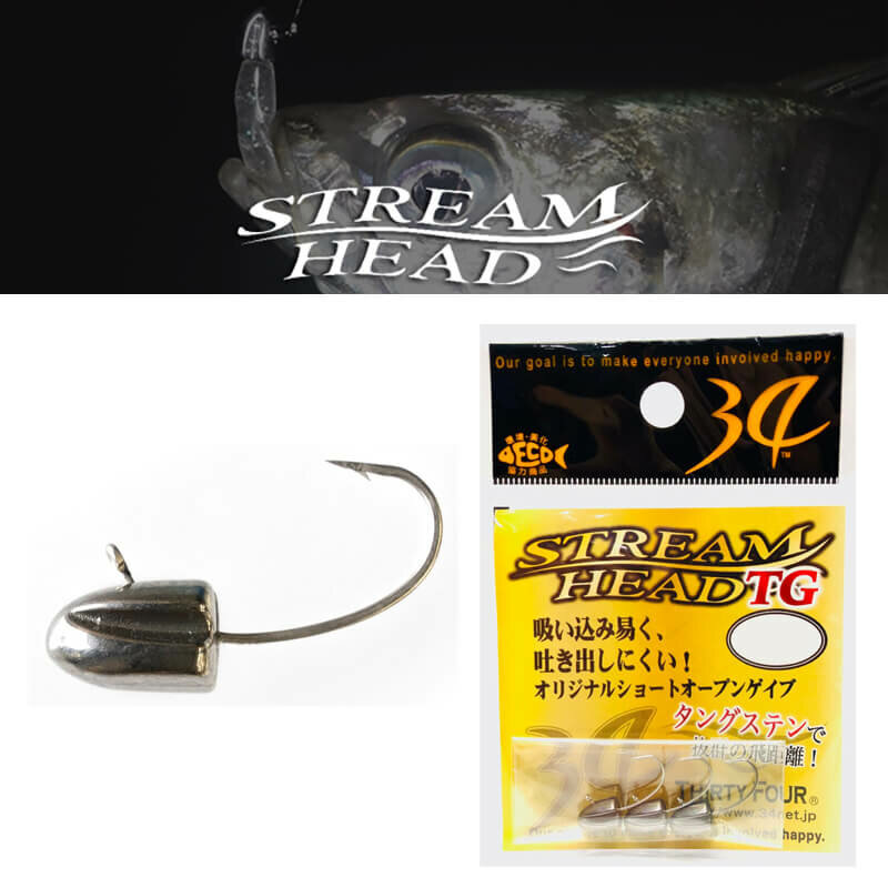 Джиг-головка вольфрамовая Thirty34Four Stream Head TG 2.5g. (3шт.)