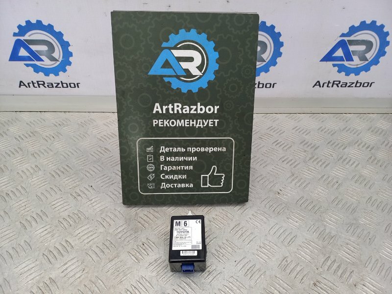 Б/У Блок управления дверьми Toyota Camry XV50 / Тойота Камри XV50 2.5 2ARFE 181 Л.С 2012