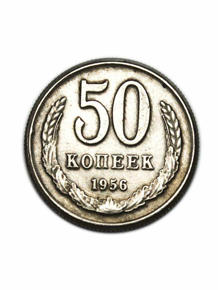 50 копеек 1956 год серебро сувенирная копия пробной монеты СССР монеты, нумизматика, деньги для коллекции