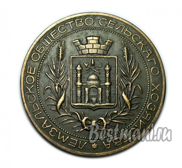 Медная медаль Лемзальское Общество Сельского Хозяйства купить сувенирные копии медалей, ордена медали и награды