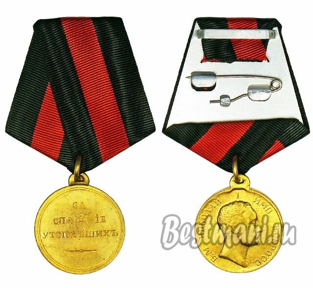 За спасение утопавших, сувенирная копия медали на колодке, ордена медали и награды