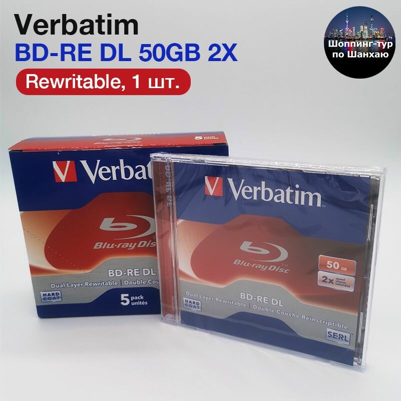 Диски BD-Re DL Verbatim 50 ГБ, Возможность перезаписи 1000 раз, 1 шт