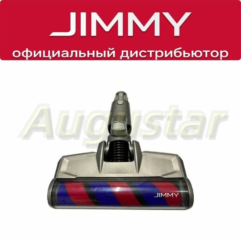 Роликовая насадка для JIMMY JV85 JV85 Pro H9 Pro