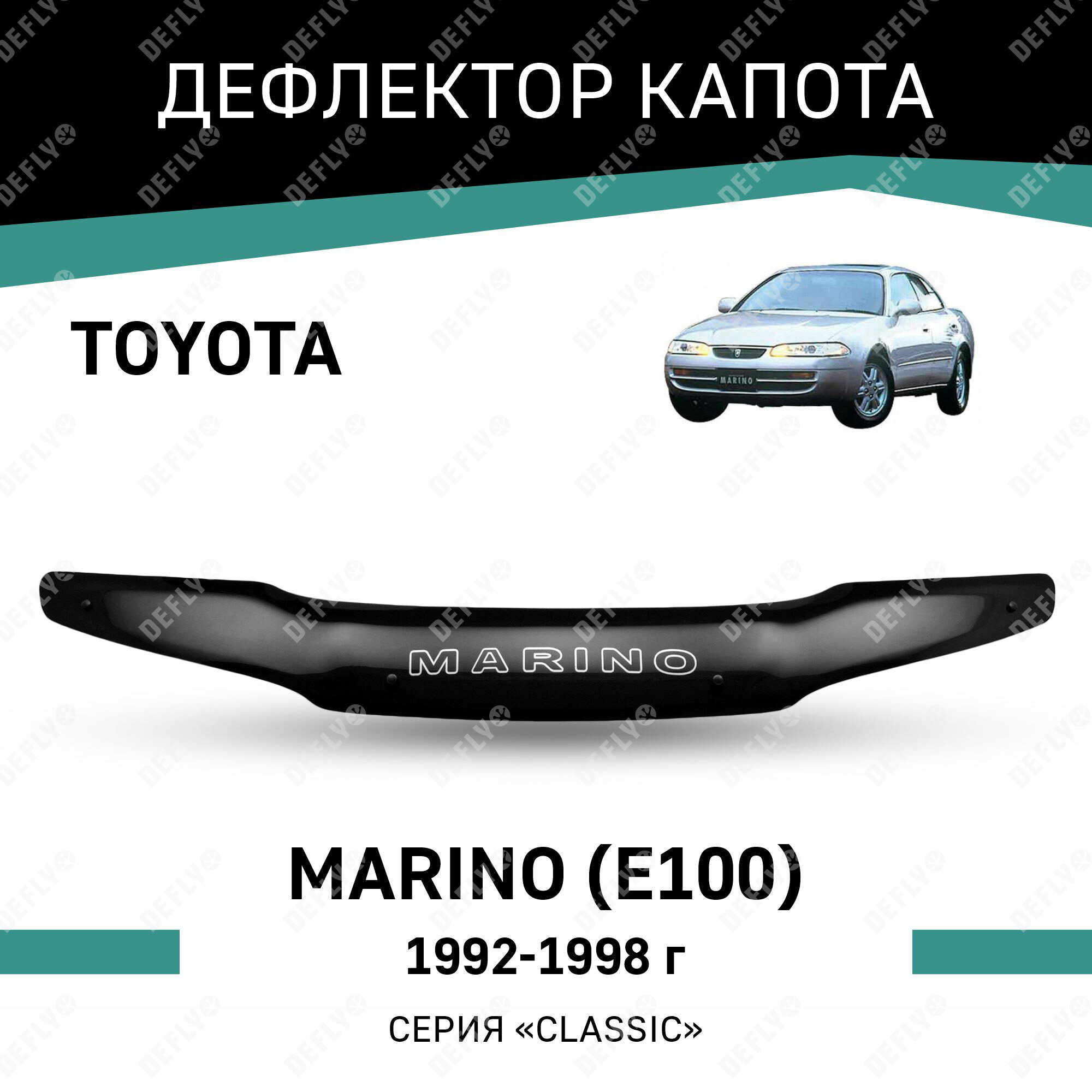 Дефлектор капота Defly Toyota Marino 1992-1998, высококачественное оргстекло