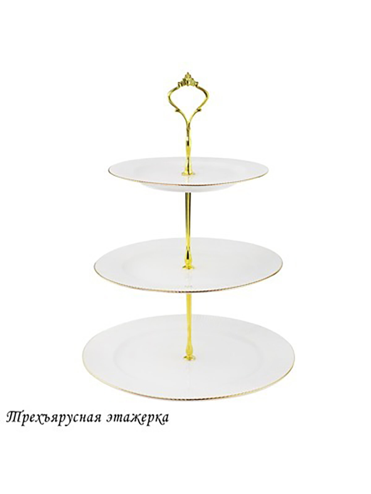 Трехъярусная этажерка MOON в под