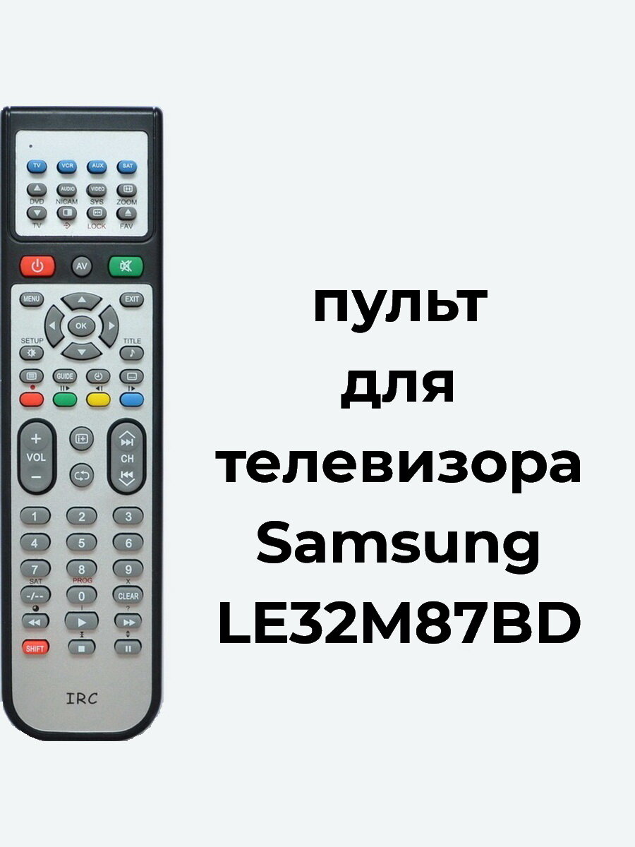 Пульт для телевизора Samsung LE32M87BD, BN59-00603A