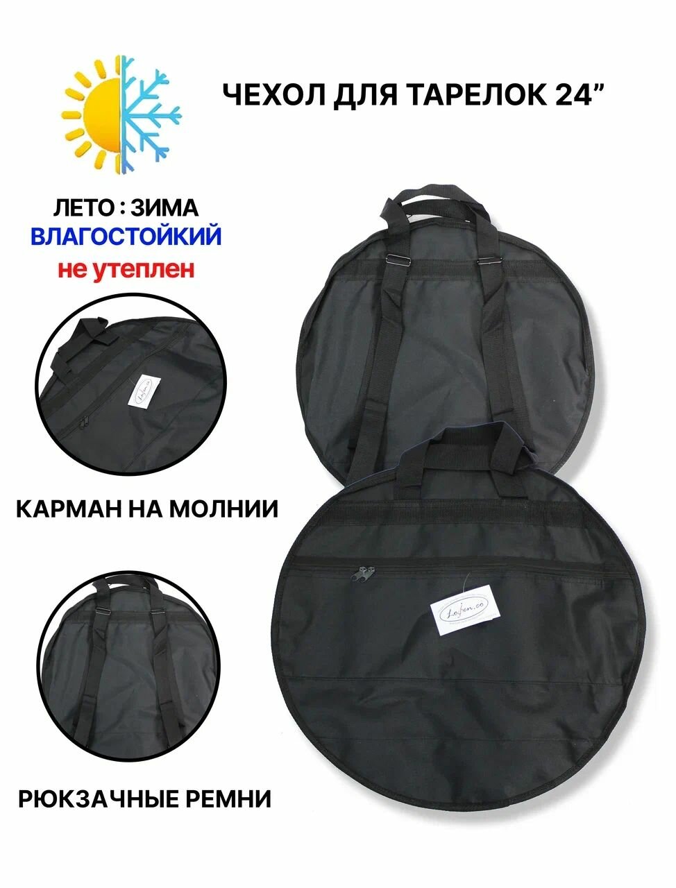 Чехол для тарелок 24" SL-2-24CY