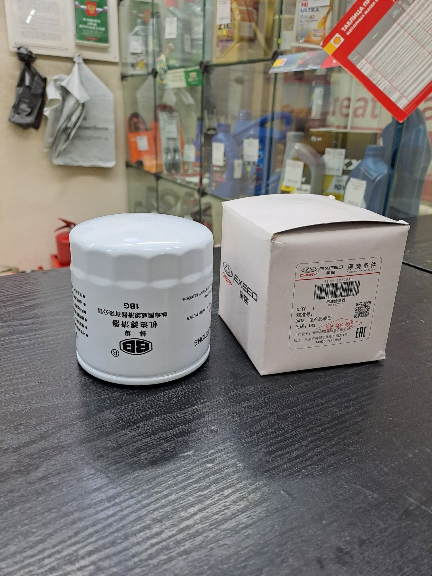 Фильтр масляный Chery Tiggo 4,5,7,8 Двигатель 2.0 (Оригинал) 481H-1012010-ORG