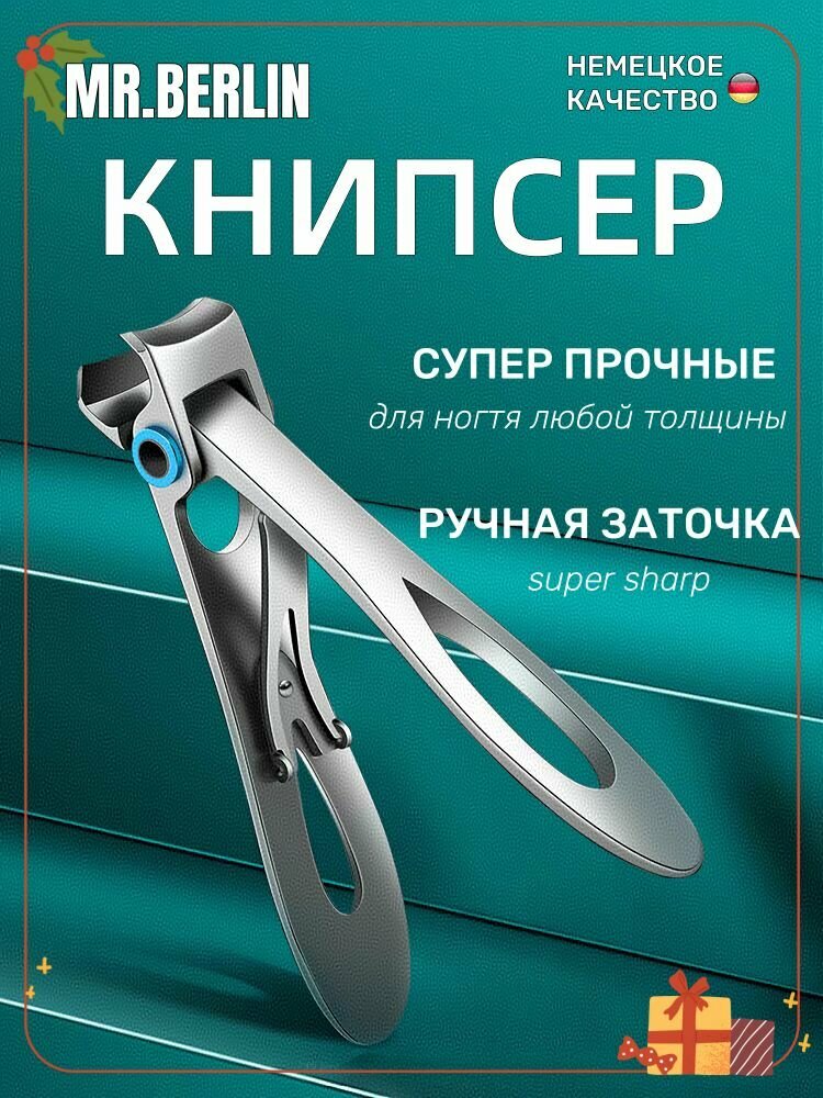 Ногтевые щипцы нержавеющей стали маникюрные щипцы для ногтей толстые ножницы