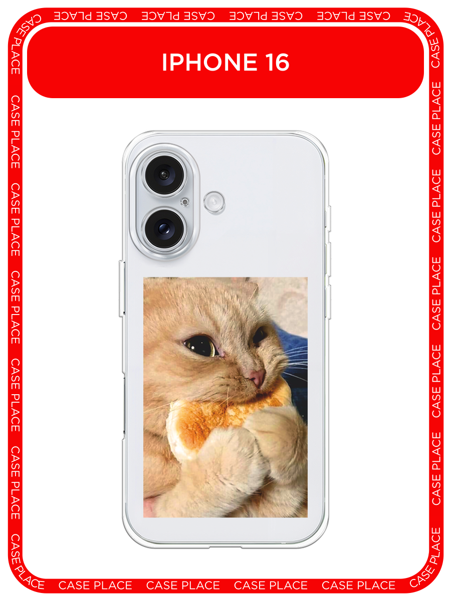 Чехол на Apple iPhone 16 / Айфон 16 с принтом Котик кушает, прозрачный