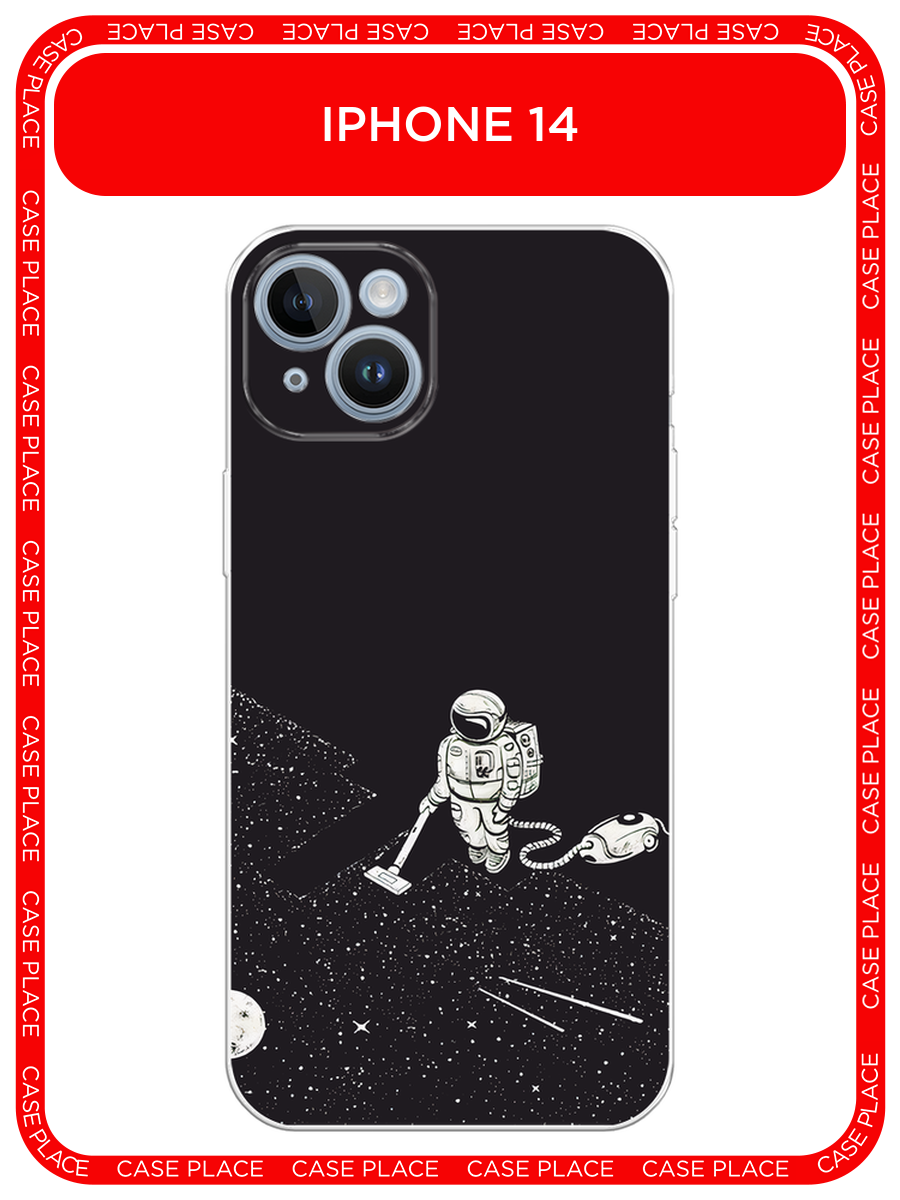 Чехол на Apple iPhone 14 / Айфон 14 с принтом Космонавт с пылесосом