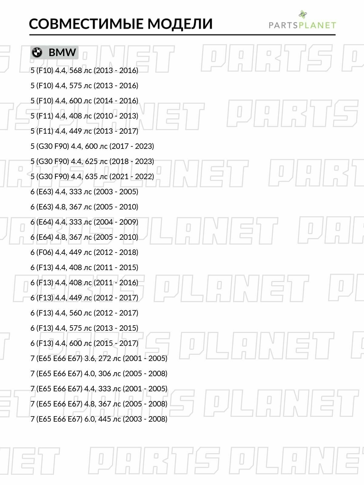 Термостат для БМВ 3, 5, X3, X5, X6 23-40141-SX STELLOX — фото 1