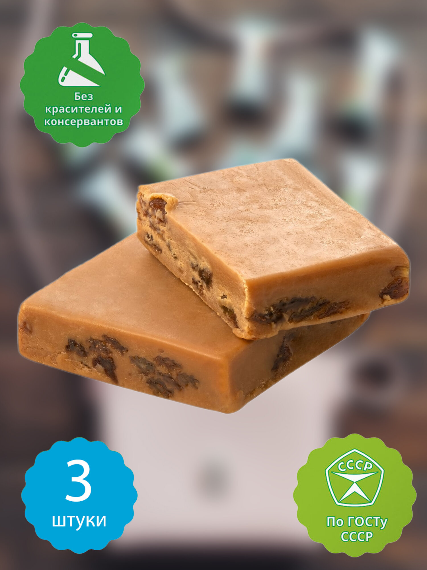 Щербет мягкий с изюмом