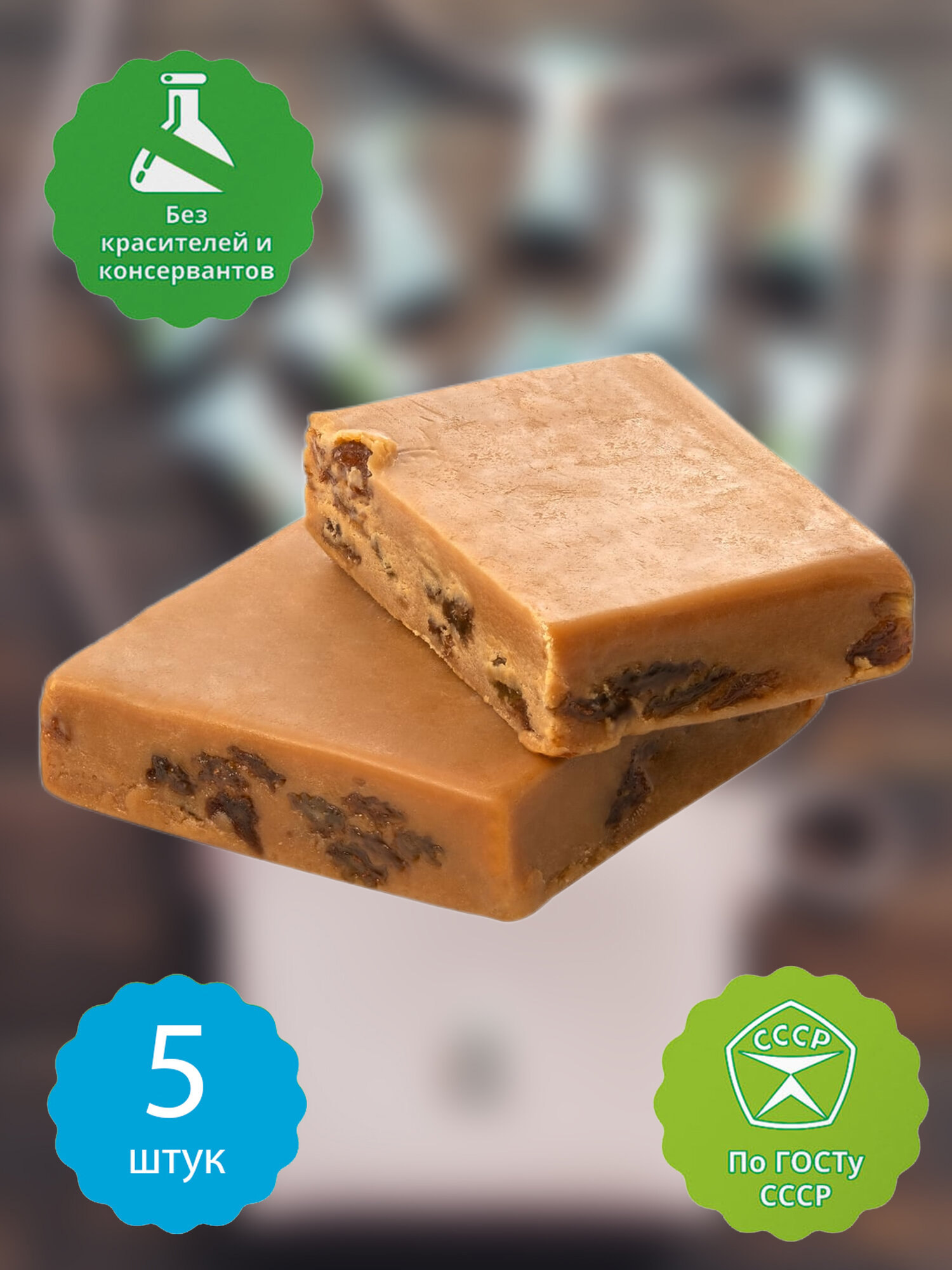 Щербет мягкий с изюмом